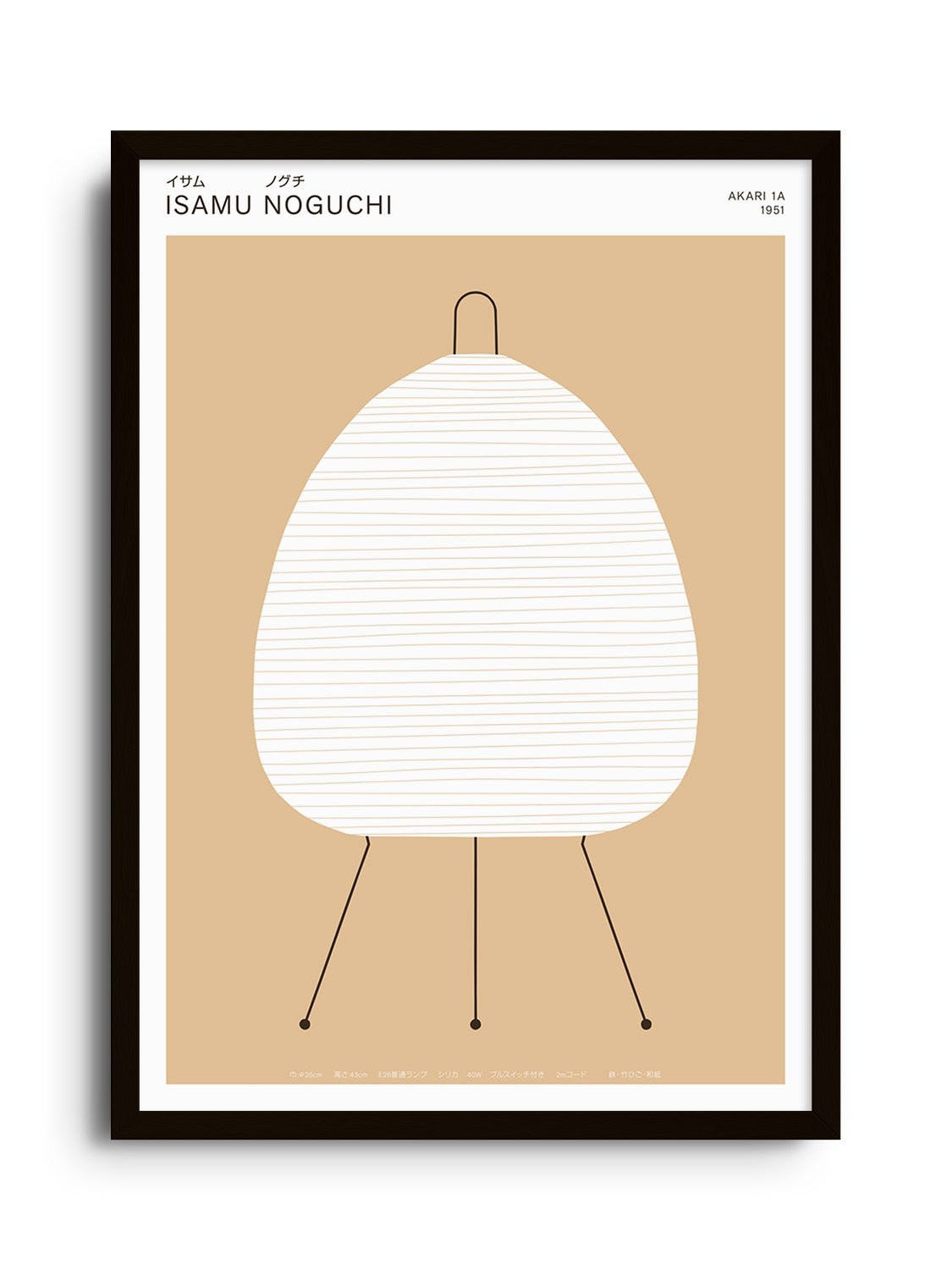 Minimalist Modernist Art Print - Noguchi Akari 1A by Florent Bodart ...
